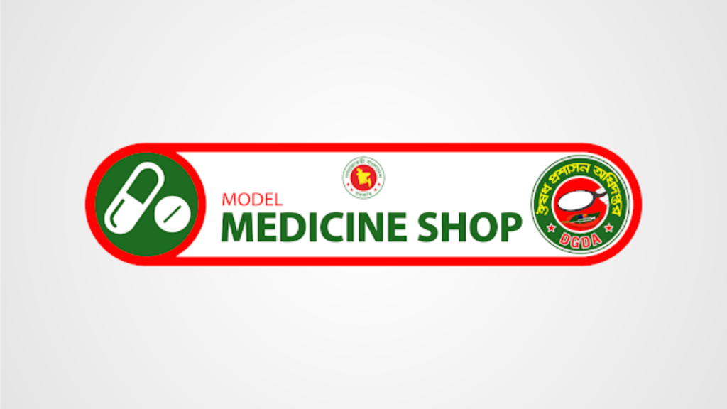 মডেল মেডিসিন শপ লোগো – PharmaBangla