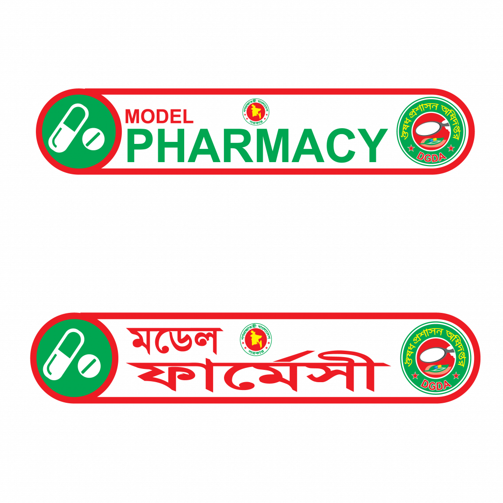 মডেল ফার্মেসী লোগো – PharmaBangla