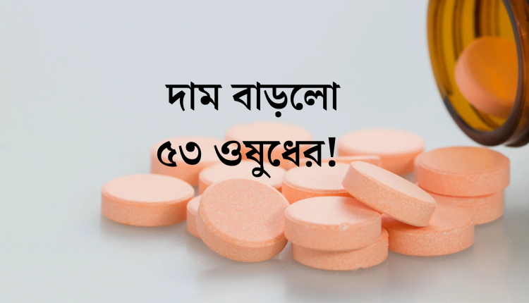 PharmaBangla - ফার্মেসি বিষয়ক বাংলা ভাষার প্রথম ওয়েবসাইট