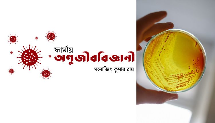 PharmaBangla - ফার্মেসি বিষয়ক বাংলা ভাষার প্রথম ওয়েবসাইট